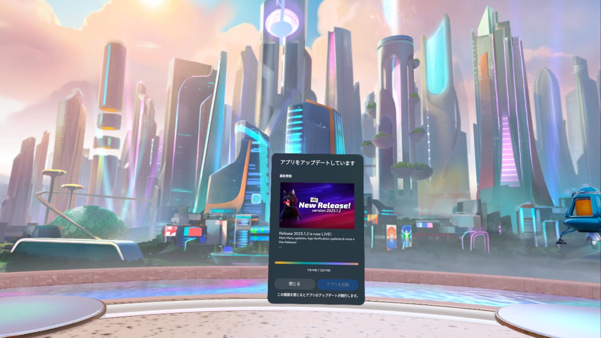 【VRChat】最新機能を試せる？！オーペンベータに参加する方法を紹介！(OpenBeta) - ぶいなび