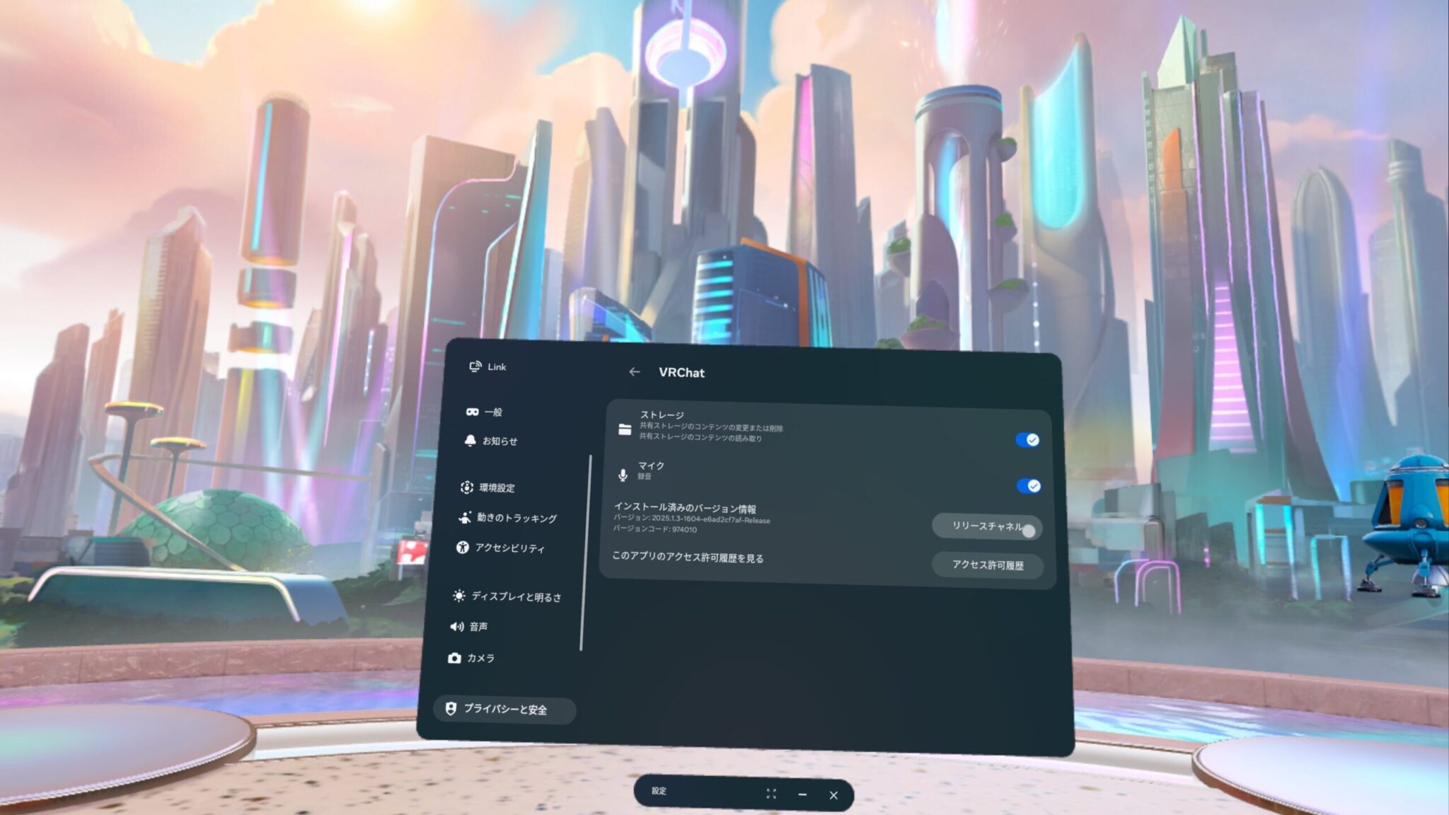 【VRChat】最新機能を試せる？！オーペンベータに参加する方法を紹介！(OpenBeta) - ぶいなび