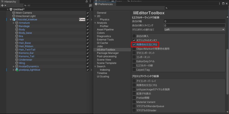 【VRChat】Unityを使いやすく！便利ツール『lilEditorToolbox』の使い方を紹介！ - ぶいなび