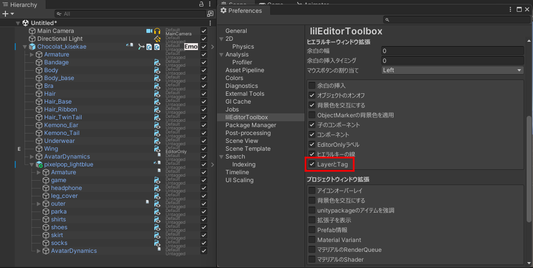 【VRChat】Unityを使いやすく！便利ツール『lilEditorToolbox』の使い方を紹介！ - ぶいなび