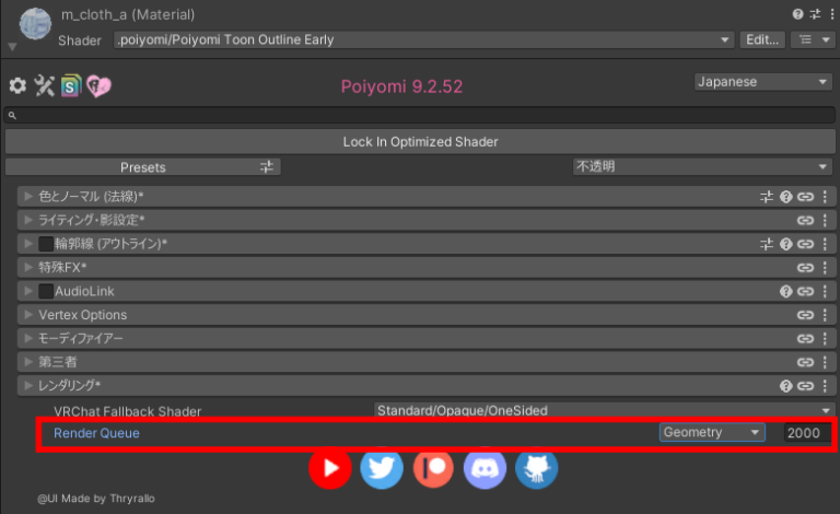 【VRChat】服や髪が消えてしまう問題”レンダーキュー”（Render Queue）について - ぶいなび