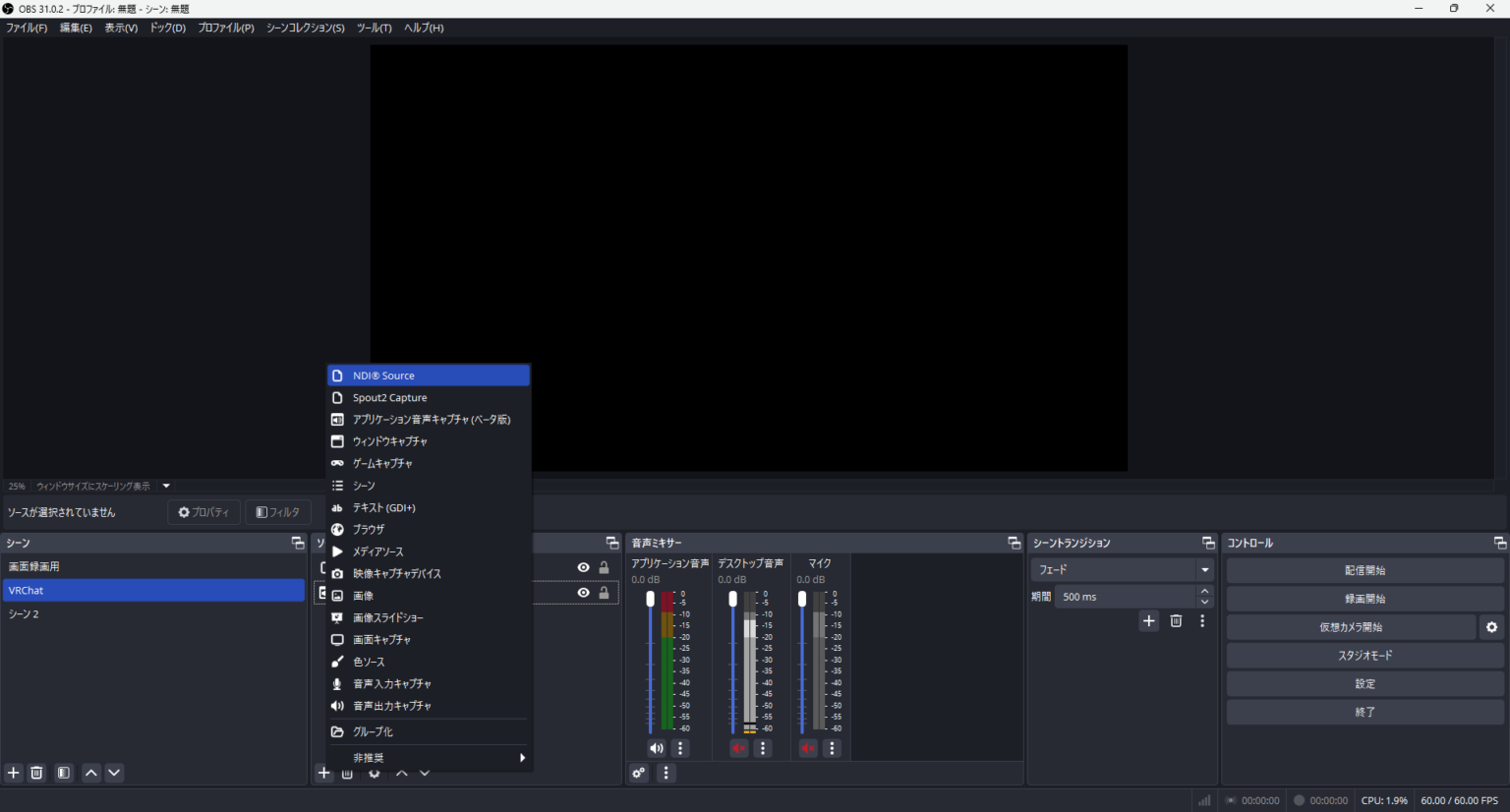 【配信者必見！】VRChatで配信・録画する方法を設定から丁寧に解説！（OBS Studio） - ぶいなび