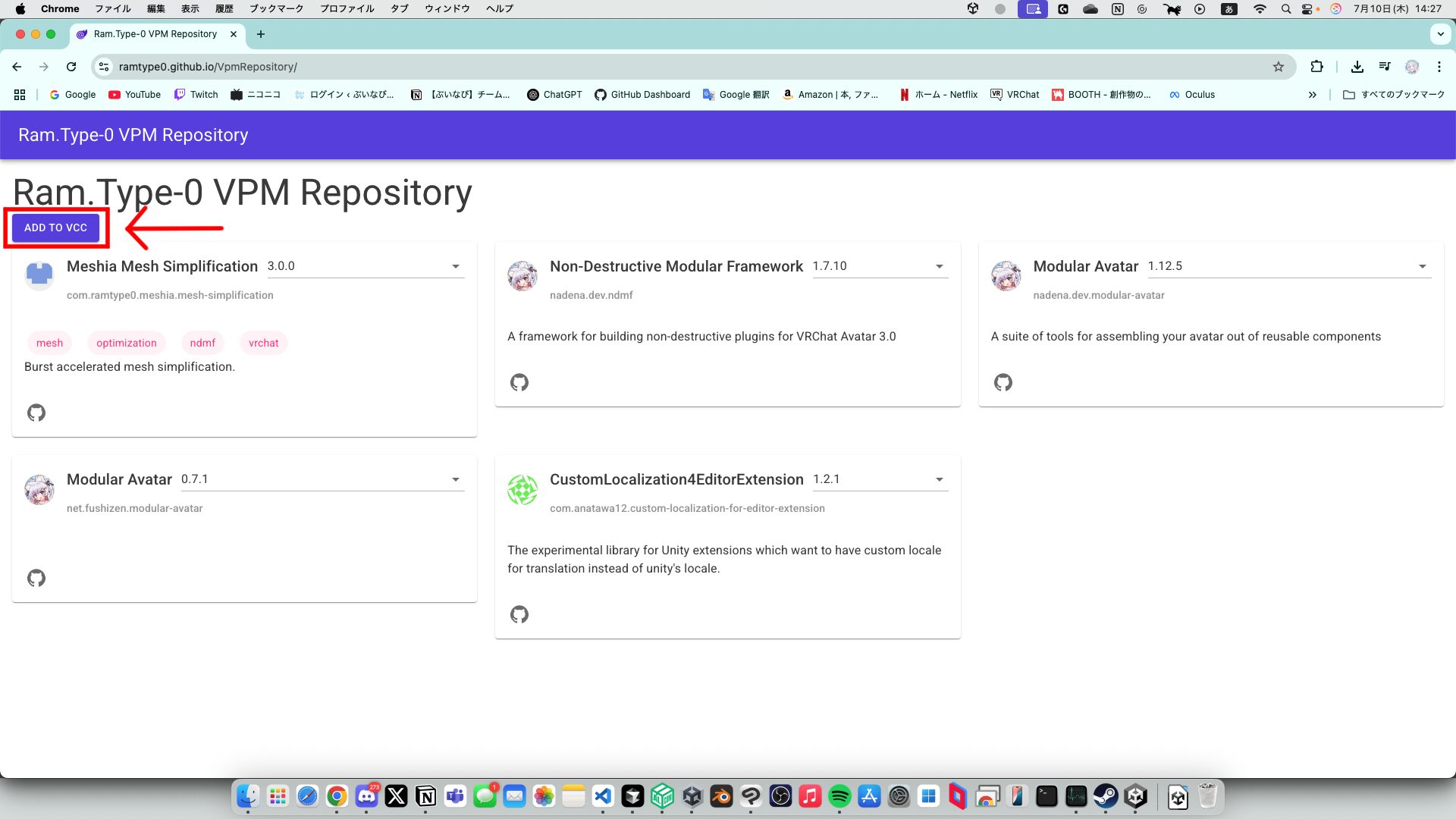 【VRChat】ポリゴン数を削減する方法を解説！（Meshia Mesh Simplification） - ぶいなび