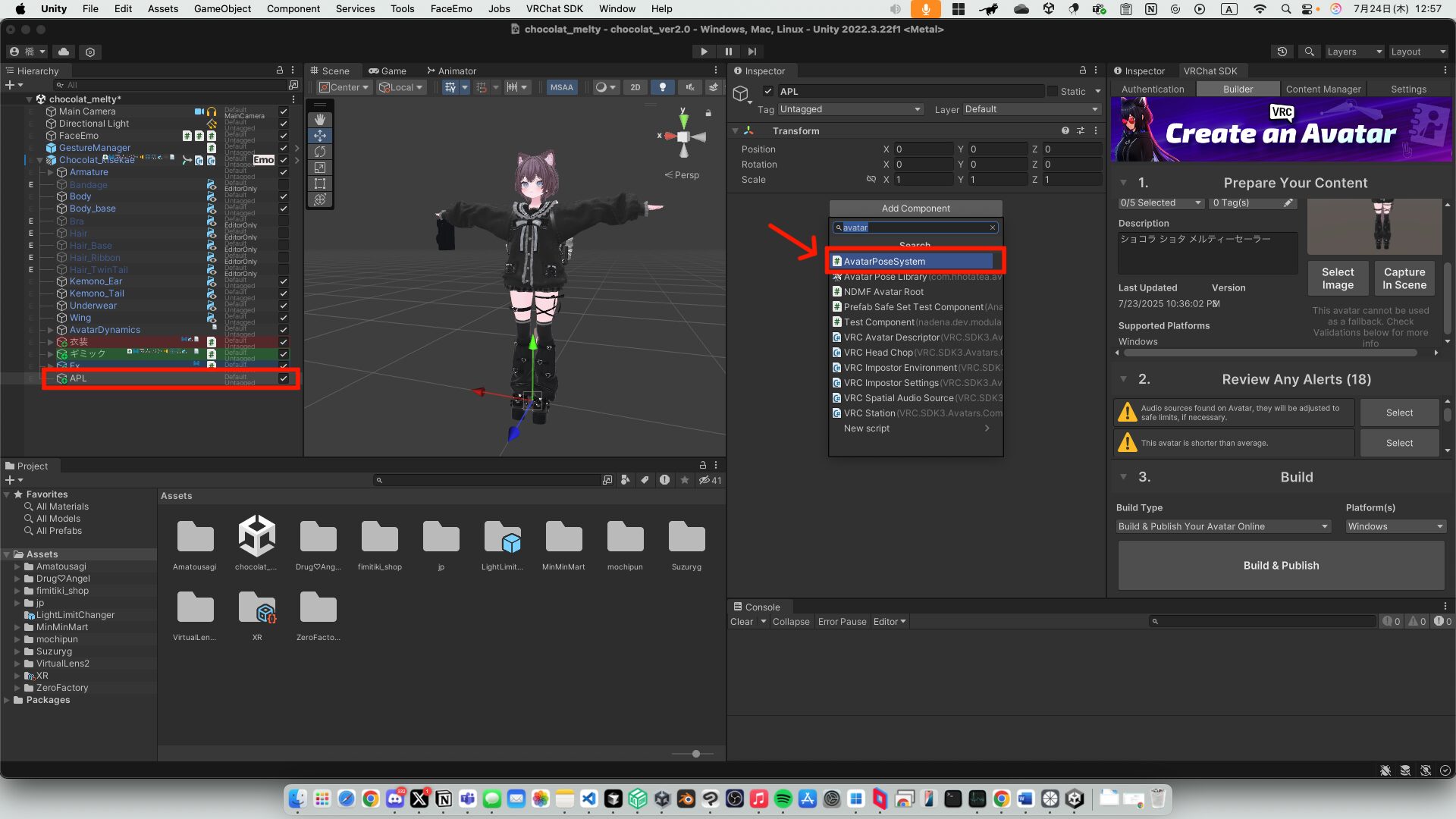 【VRChat】アバターのポーズを簡単に！「AvatarPoseLibrary」の使い方を紹介！ - ぶいなび