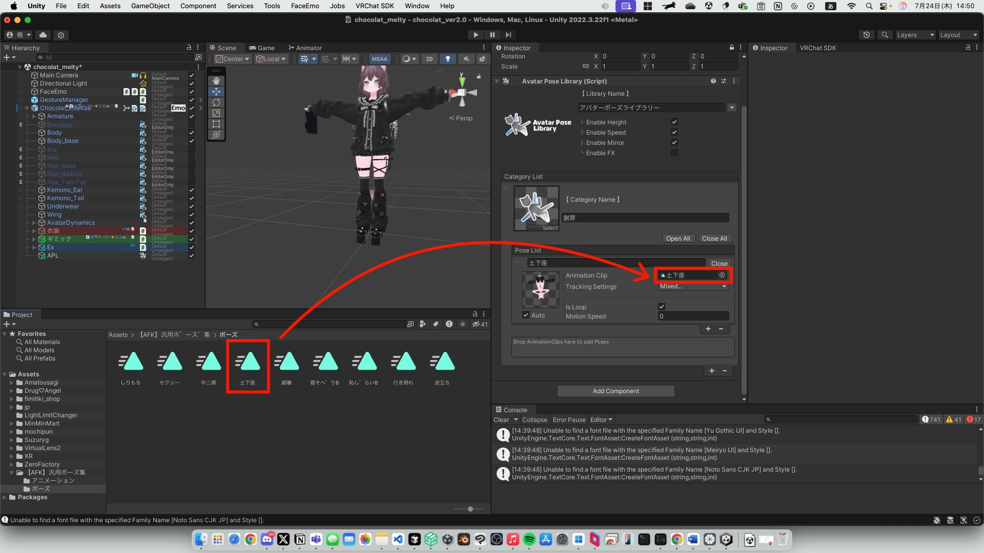 【VRChat】アバターのポーズを簡単に！「AvatarPoseLibrary」の使い方を紹介！ - ぶいなび