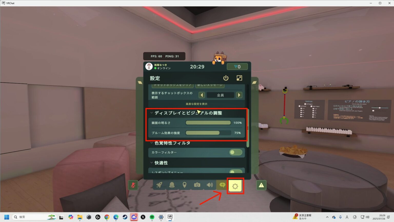 【VRChat】アバターを固定して写真を撮れる「AvatarPoseSystem」を紹介！ - ぶいなび