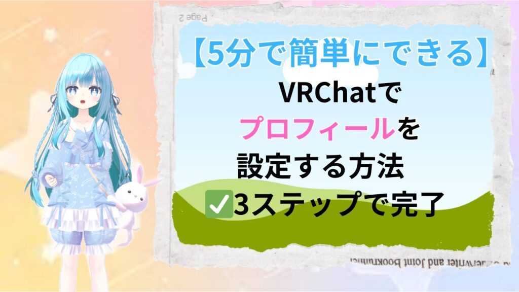 【Let’s Change Your Avatar’s Brightness!!】 A Clear Guide to Installing ...