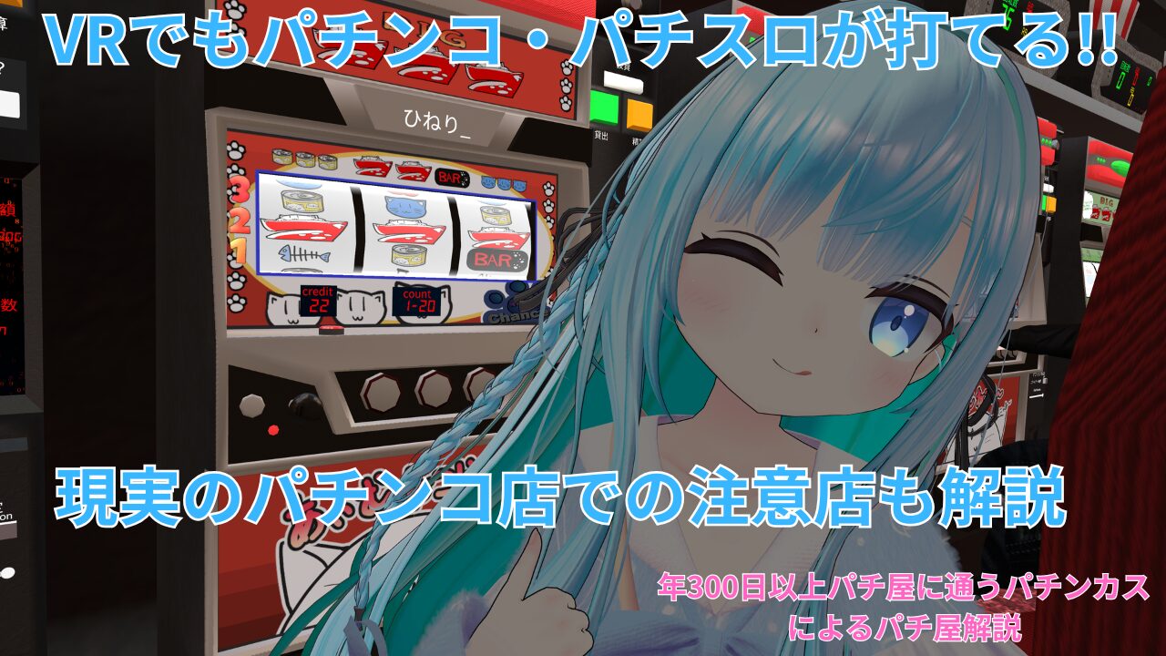 【VRChat】アバター改変時VCCに導入必須レベルのおすすめツールと導入方法解説！ - ぶいなび