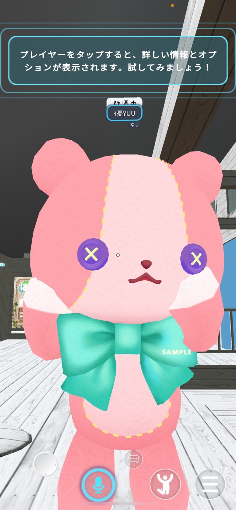 【iPhoneでもついにVRChat!?】IOS対応でついにスマホからVRChatが遊べるようになりました!! - ぶいなび