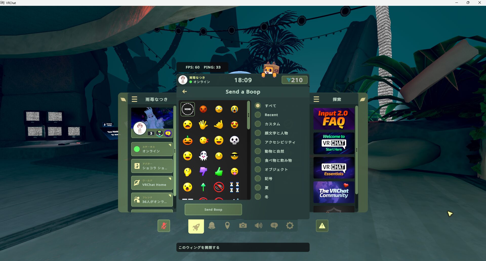 【VRChat 2025.4.1】アップデート情報｜Boop（ブープ）機能や「Live Now」が追加 - ぶいなび