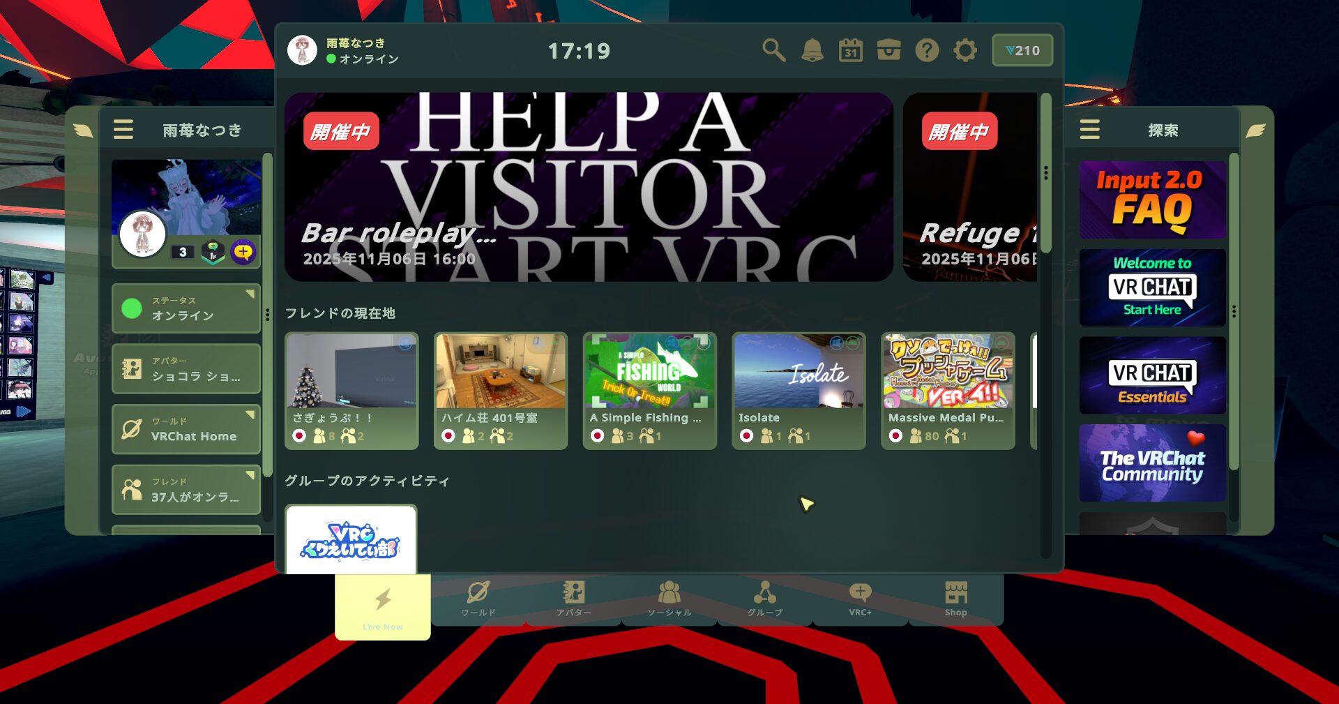【VRChat 2025.4.1】アップデート情報｜Boop（ブープ）機能や「Live Now」が追加 - ぶいなび