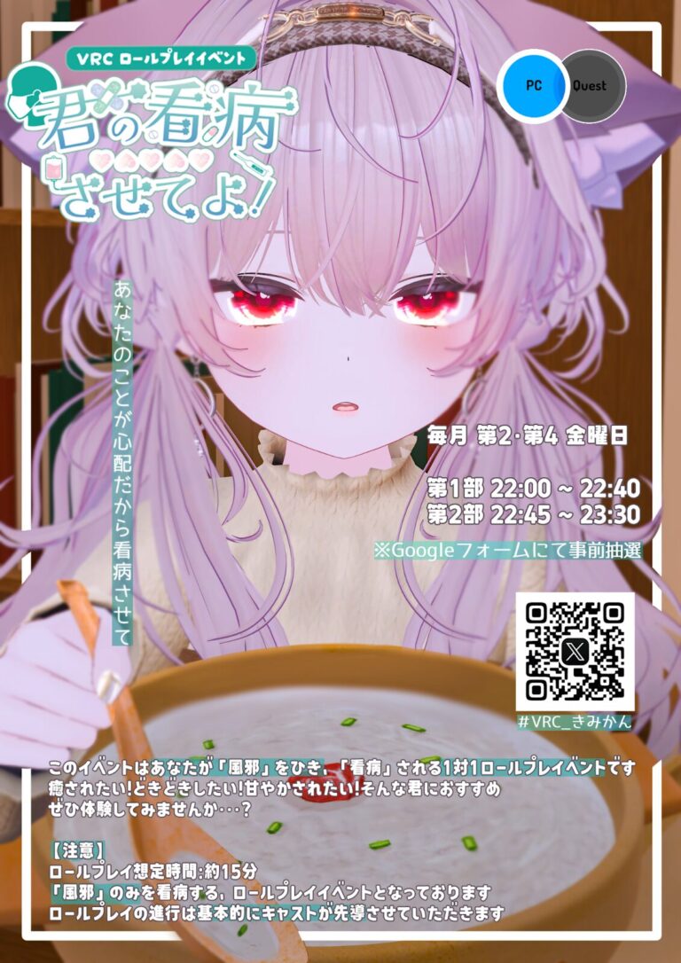 【この1記事でOK】VRChatのイベントについて全部解説しちゃいます。(参加方法 探し方 遊び方) - ぶいなび