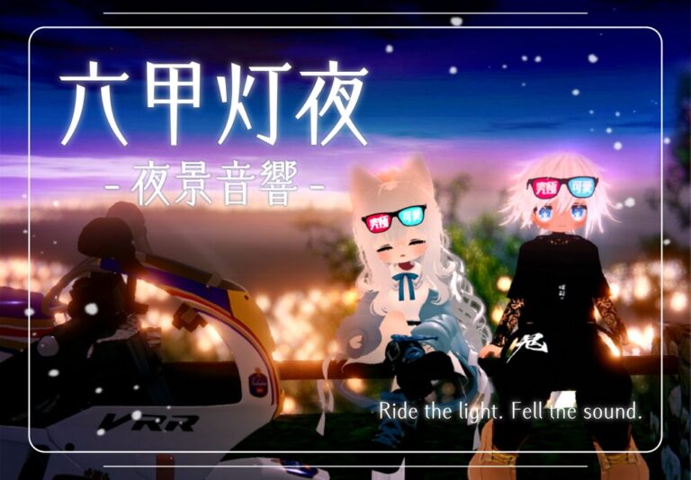 【Let’s Change Your Avatar’s Brightness!!】 A Clear Guide to Installing ...